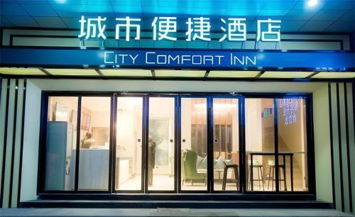 City Comfort Inn Jingdezhen Walking Street Yuyaochang Pet Policy